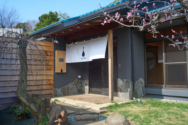 サウナ・水風呂付き／一棟貸しリノベーション古民家 - Atsugi