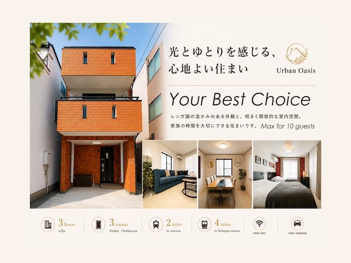 澀谷都市綠洲 | 現代與和風交織的寬敞三房兩廳三層樓獨棟別墅 | 距離車站2分鐘 | 4分鐘直達新宿 - 시부야구
