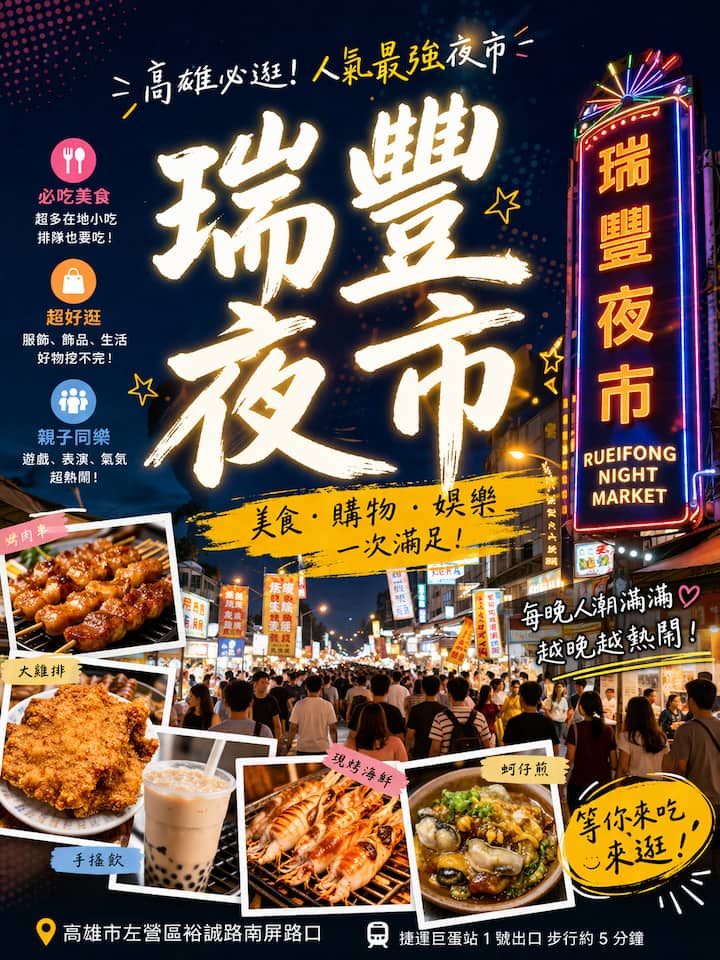 [1-6人]輕旅.高雄r14巨蛋|瑞豐夜市|costco|世運左營高鐵|義享天地|短月租 - Kaohsiung City