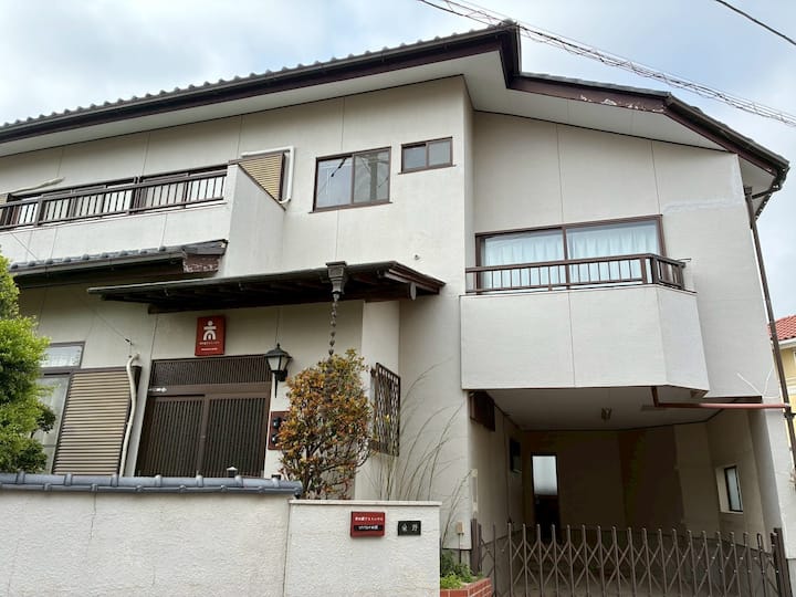 【最大22名】閑静な住宅街にあるゆっくりくつろげるゲストハウスです。 - Mito