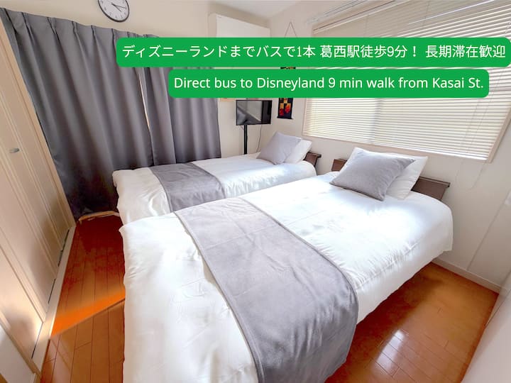 ディズニーランド好アクセス アパート1部屋貸し切り ベット2台 長期滞在割引あり Wi-fi - 浦安市