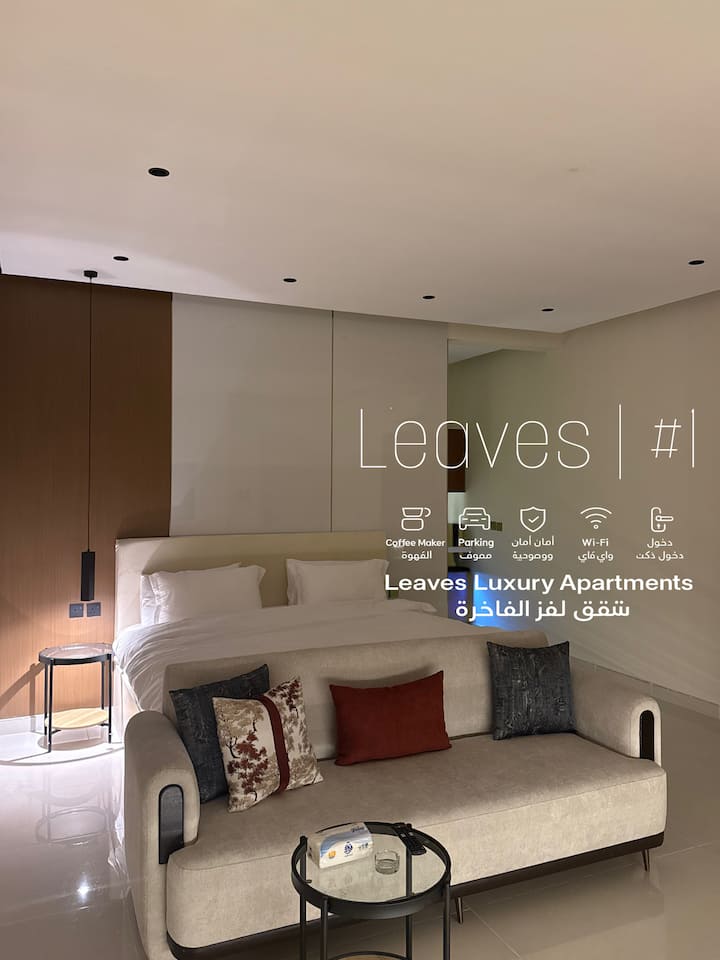 Medina Leaves | Luxury Studio #1 - Medina (Saudi Arabia)
