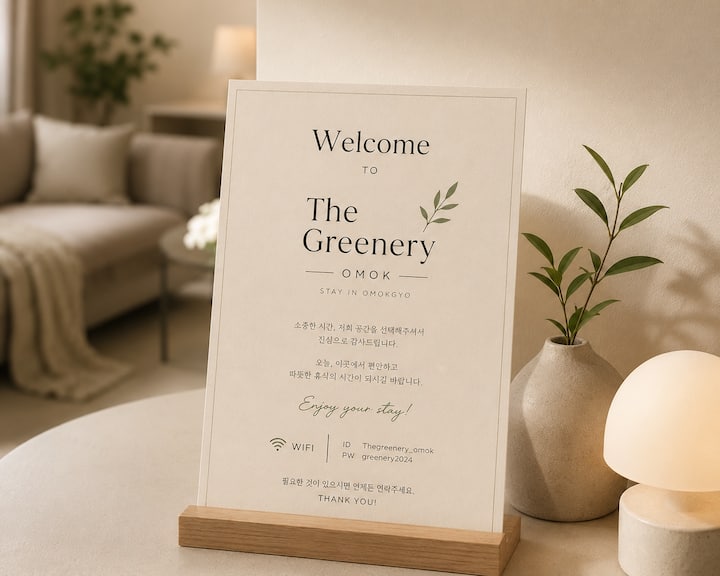 The Greenery Omok | 오목교역5분•무료주차•감성독채 - Gwangmyeong-si