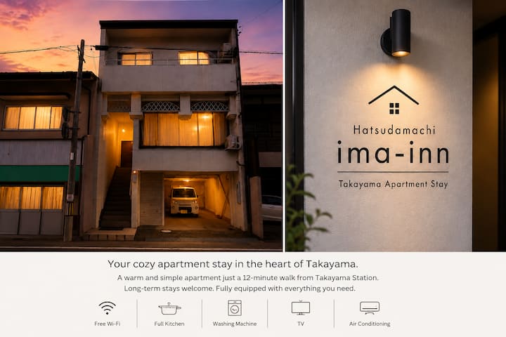 Takayama Ima-inn Enjoy Everyday Life In Takayama - 高山市