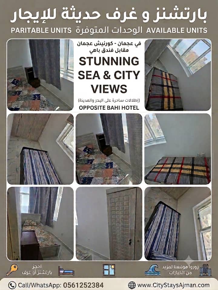 Sea View Private Rooms | Ajman Corniche | - Ajman