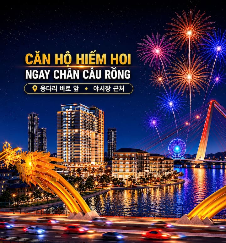Dragon Bridge Apt | Near Night Market & Han River - Tỉnh Quảng Nam