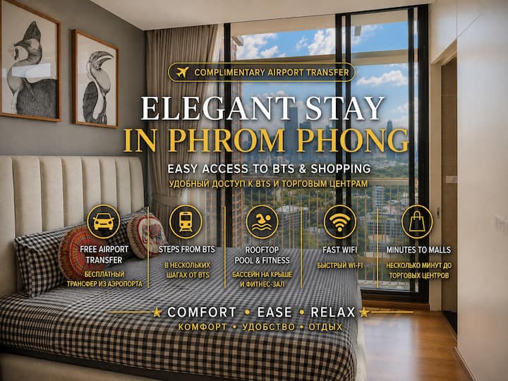 Fitness Condo | Pool + Bts Shuttle+gym - Thaïlande