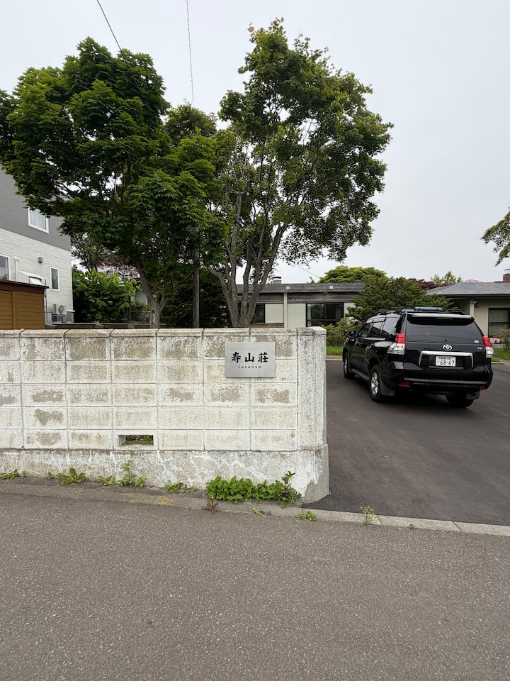 ご家族、友人達とくつろぐ一棟貸し - 釧路市