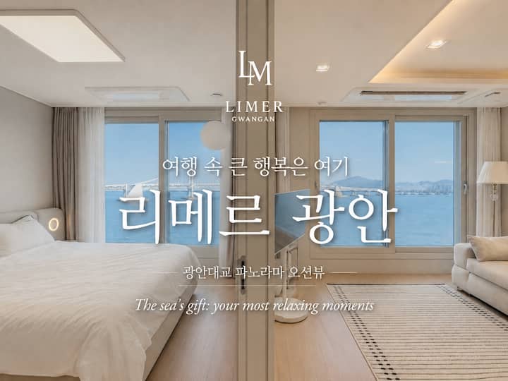 [리메르광안] 고층 광안대교 정면뷰｜호텔급 청결｜침대2개｜최대7인 ｜무료주차 ｜미스터멘션 - Busan