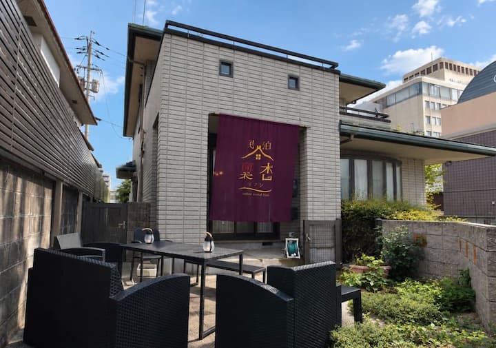 後楽園すぐ｜1棟貸切・最大12名｜広々貸切別荘｜庭でbbq｜レンタル自転車あり - Okayama, Japan