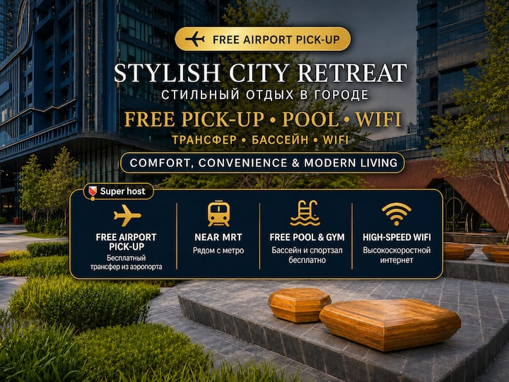 Free Pickup | Mall | Sky Pool | Gym | Wifi|mrt - Bangkok