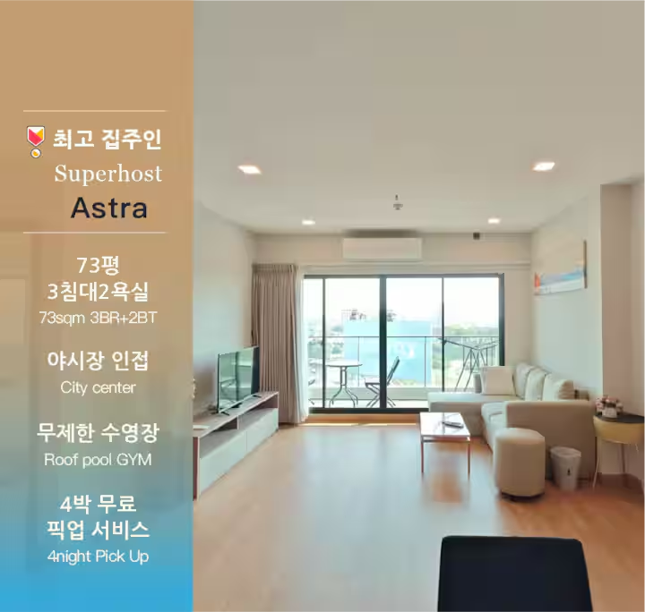 Astra Sky River73平三卧套房40/顶楼泰国唯一150米天河泳池/看素贴山/宜居6人 - 치앙마이