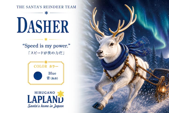 Dasher（青）｜ペット同伴可｜ひるがの高原の一棟貸し - Takayama