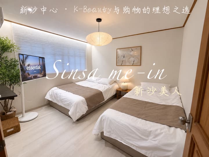 신사역 도보 3분 / 2r3b / [New Open] / K-뷰티 성형 피부과 쇼핑 최적화 - 내곡동