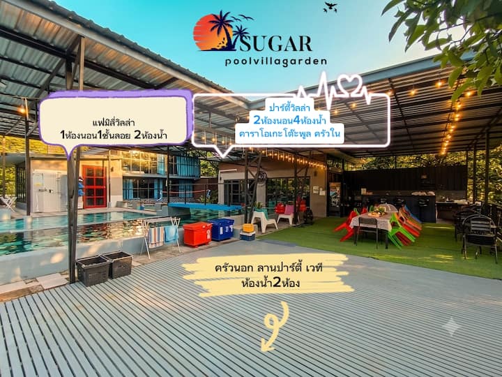 Sugarpoolvillagarden พูลวิลล่าจันทบุรี - Laem Sing District