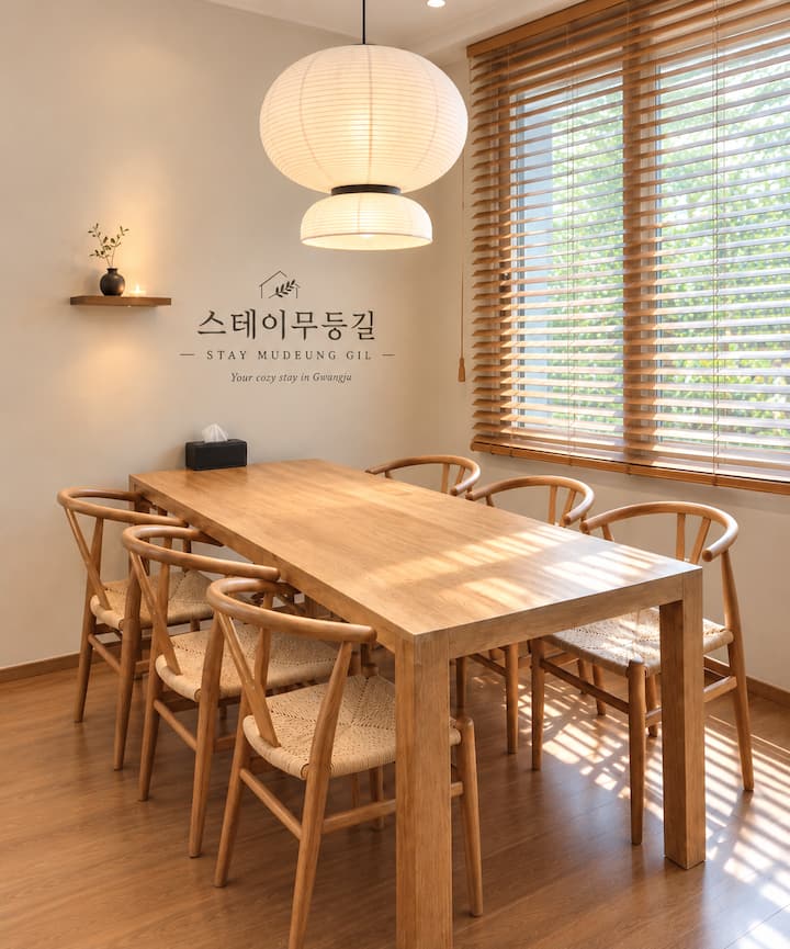 [스테이무등길1] 챔피언스 도보5분#퀸베드4개#3룸#호텔침구#ott 넷플#맛집추천#무료주차 - Corée du Sud