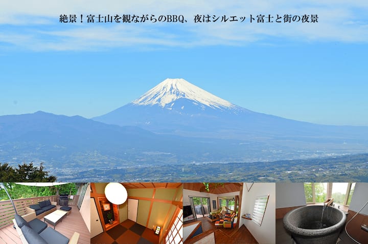 Ranked #1 In The Izu. Mount Fuji From The Villa. - 伊豆之國市