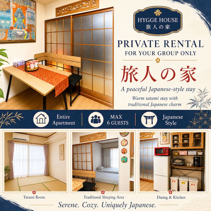 旅人の家 Entire House和室 Jr南柏or新柏駅 キッチンWi-fi上野30分 成田60分 - Tokyo