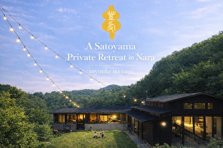A Satoyama Private Retreat In Nara - 奈良県