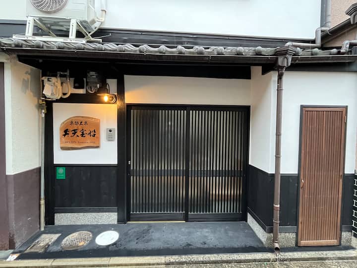 オープンセール‼︎2024年冬完成!御所•二条城エリア/交通便利な一棟貸切の京町家/バス停まで徒歩2分 - Japan