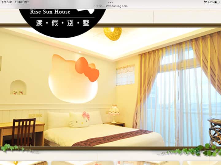 朝日包棟民宿 - Taitung