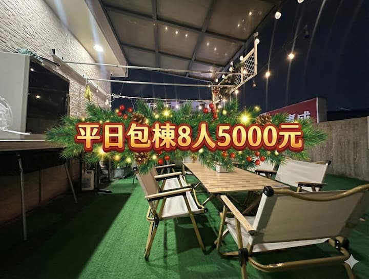 跨年慶生烤肉趴/逢甲夜市包棟星光烤肉/電動麻將/聚餐外送 - Taichung City