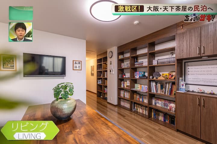 アクセス抜群&関空直通！3階建て一棟貸しで大阪を満喫！ - Japan