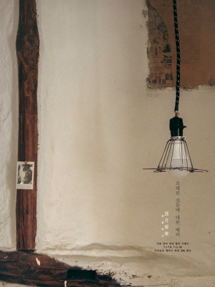 애월류가
건축가겸 사진작가인 호스트가 꾸민 바닷가의 제주 돌집 - Jeju-si