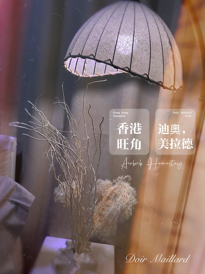 香港旺角地鐵站出口，旺角東鐵站出口，市中心（Maillard Style)美拉德風格2-8 人 - Hong Kong