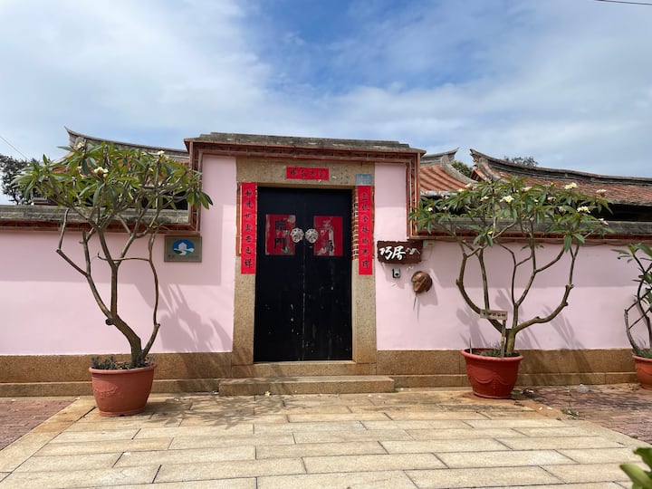 "Qiao Residence: Four-person Stay, Private Space" - Jincheng