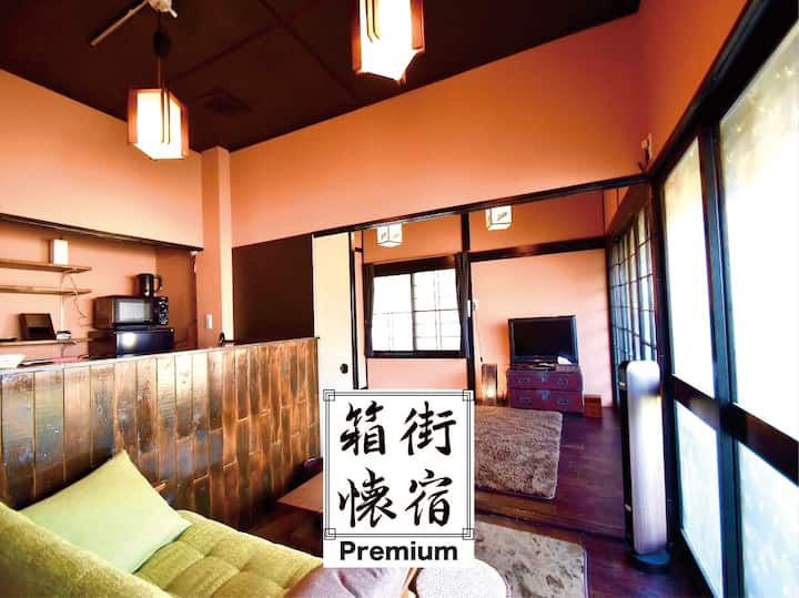 箱街懐宿　楽庵 　北海道ゲストハウス１０選選出　古民家　Wifi　エアコン - Hakodate