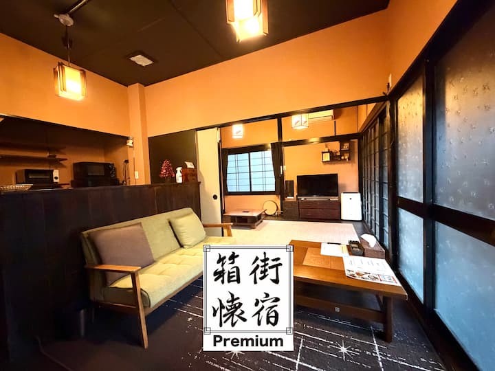 箱街懐宿　楽庵 　Japanese Style House　古民家　Wifi　エアコン - Hokkaido
