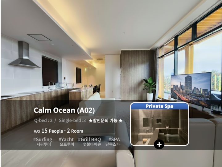 [Lawful] 해운대 오션뷰 (Spa, Bbq, Oceanview Terrace)_a02 - Busan