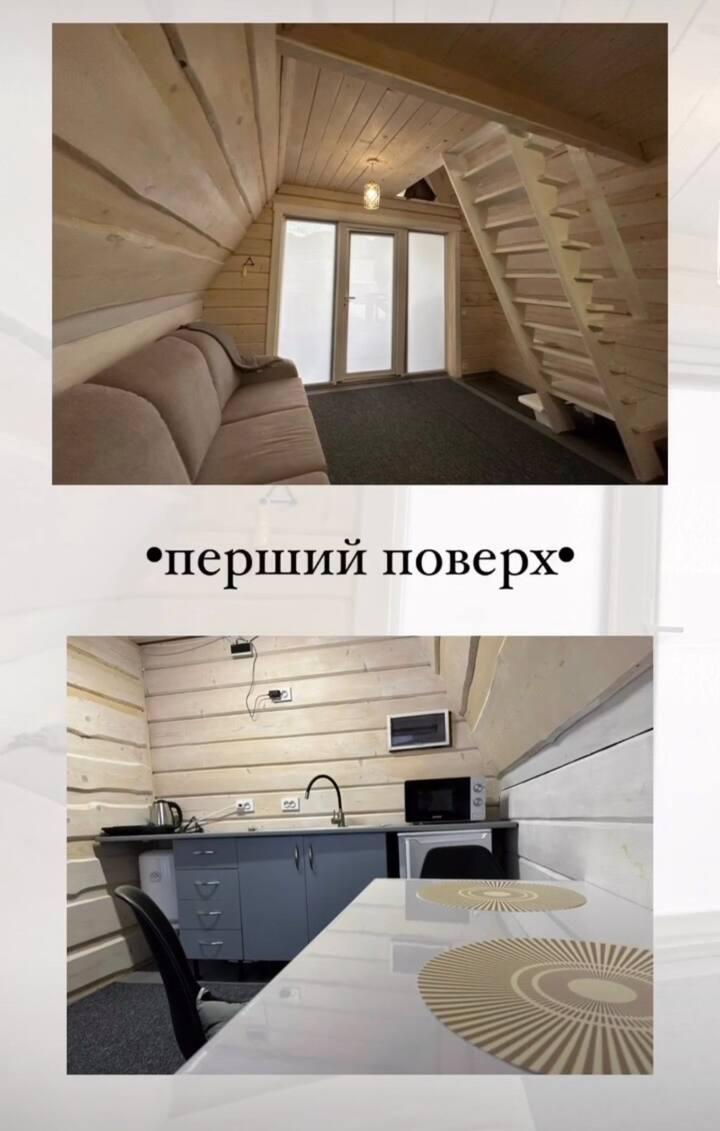 A Frame House Kryvorivnya - Коломыя