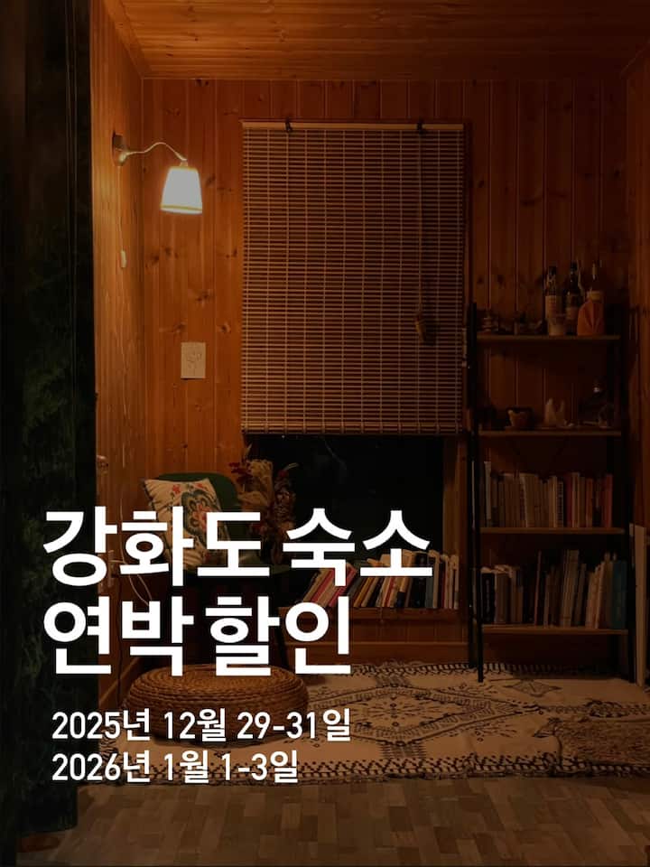 Two-story Cozy Private Home, Terrace & Sustainable - Incheon