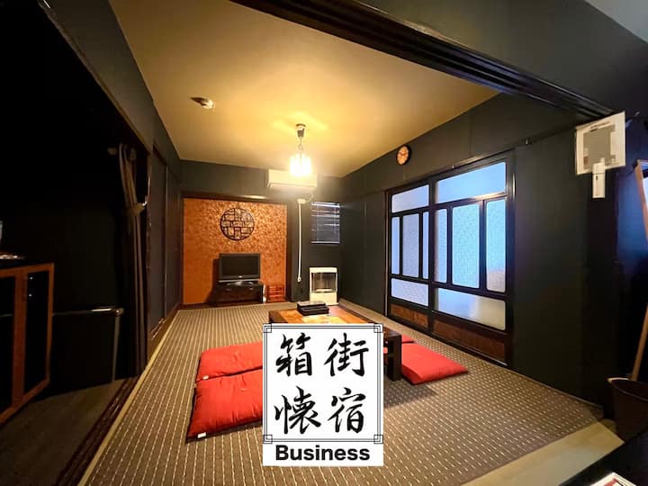 箱街懐宿　つくし屋 一部リニューアル。Japanese Style House/wi-fi/エアコン - Hakodate