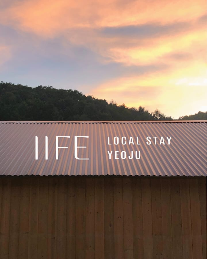 [No. 201] 아이프 로컬 스테이 여주  |  Iife Local Stay Yeoju - 오학동
