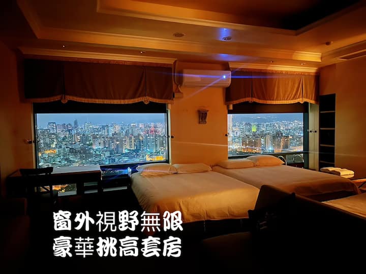 草悟道23 F。稀有雙面窗。豪華挑高套房。距逢甲3公里。全家人同樂的美好時光。 - 烏日區