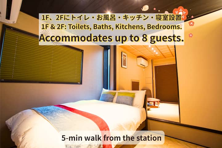 2 Floors With Bath & Toilet, Great For Groups! - Kyoto