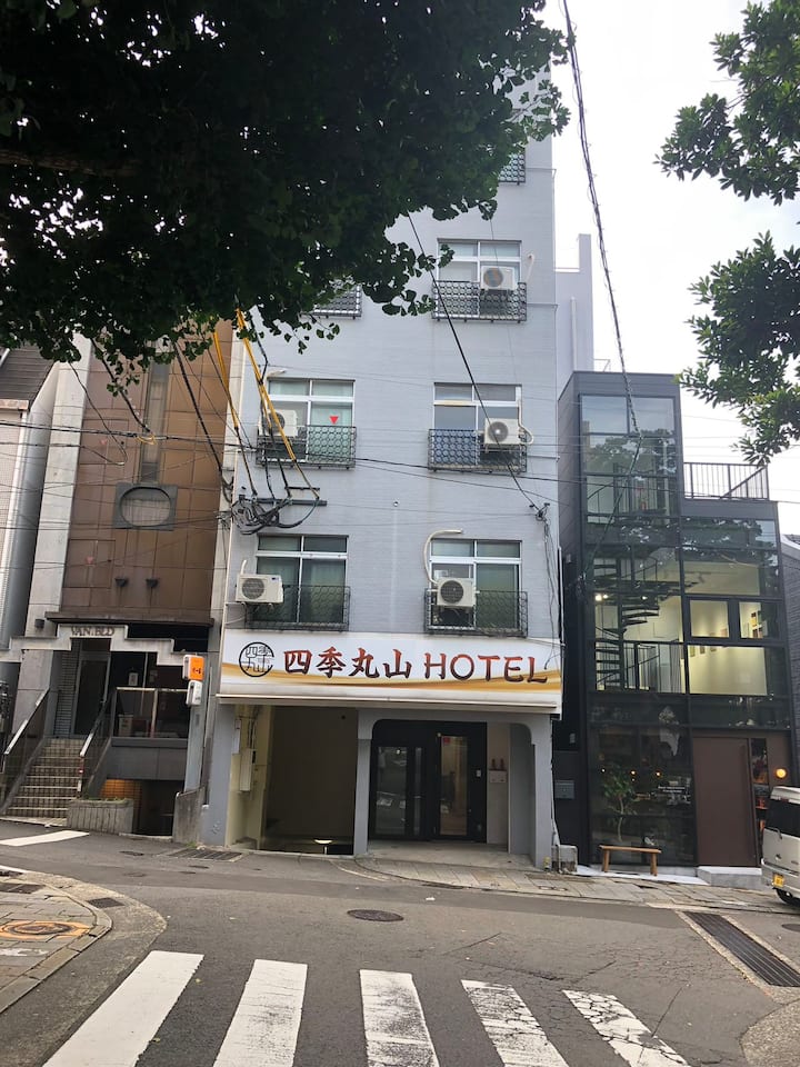 205室free-wifi.長崎市内一番便利な場所!観光、ショッピング、飲食など何でもありますよ~ - 長崎市