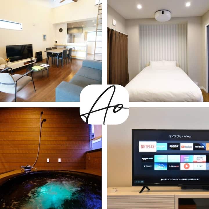 【Ao -Beach-】 愛犬と海で遊べる!屋根付きのバルコニーでBbqやジャグジー! - 茂原市