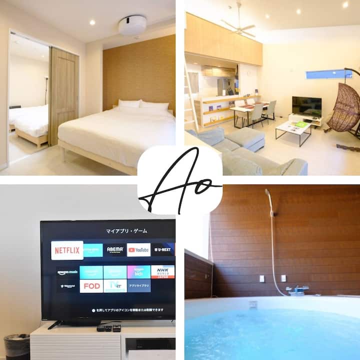 【Ao -Beach-】　愛犬と海で遊べる！屋根付きのバルコニーでBbqやジャグジー！ - Chiba