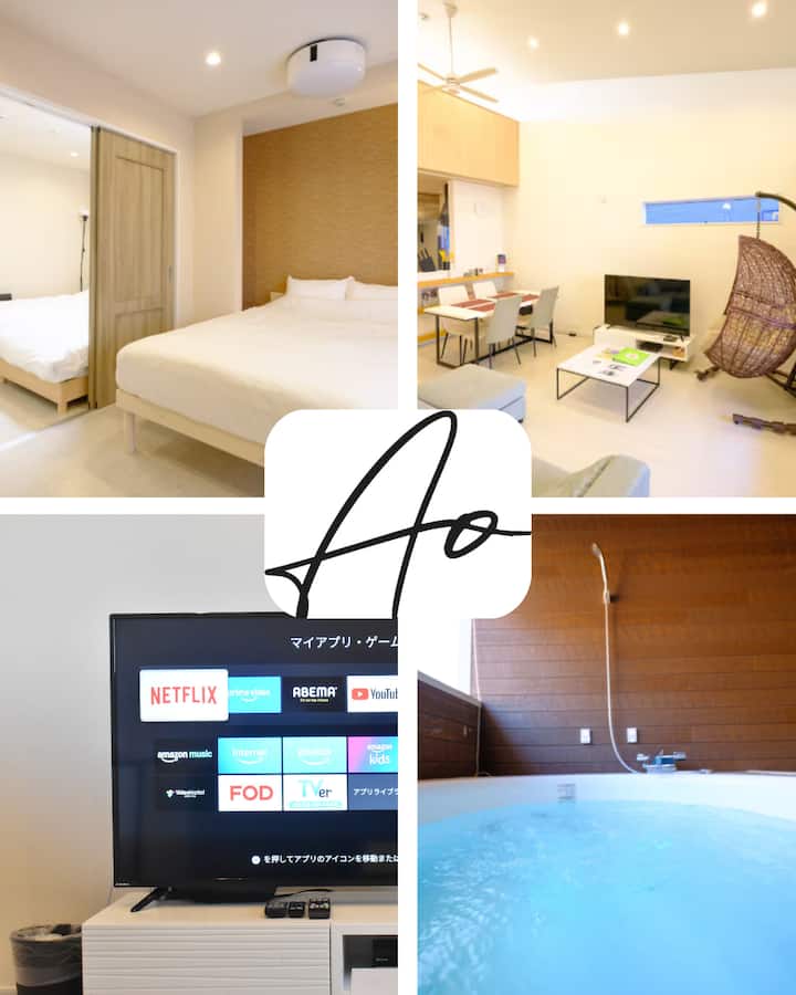 【Ao -Beach-】　愛犬と海で遊べる！屋根付きのバルコニーでBbqやジャグジー！ - Chiba Prefecture