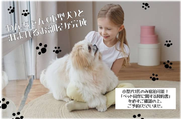 広々ルーム58㎡の2ldkタイプ！和室＆ツインベッドルーム - Tanabe