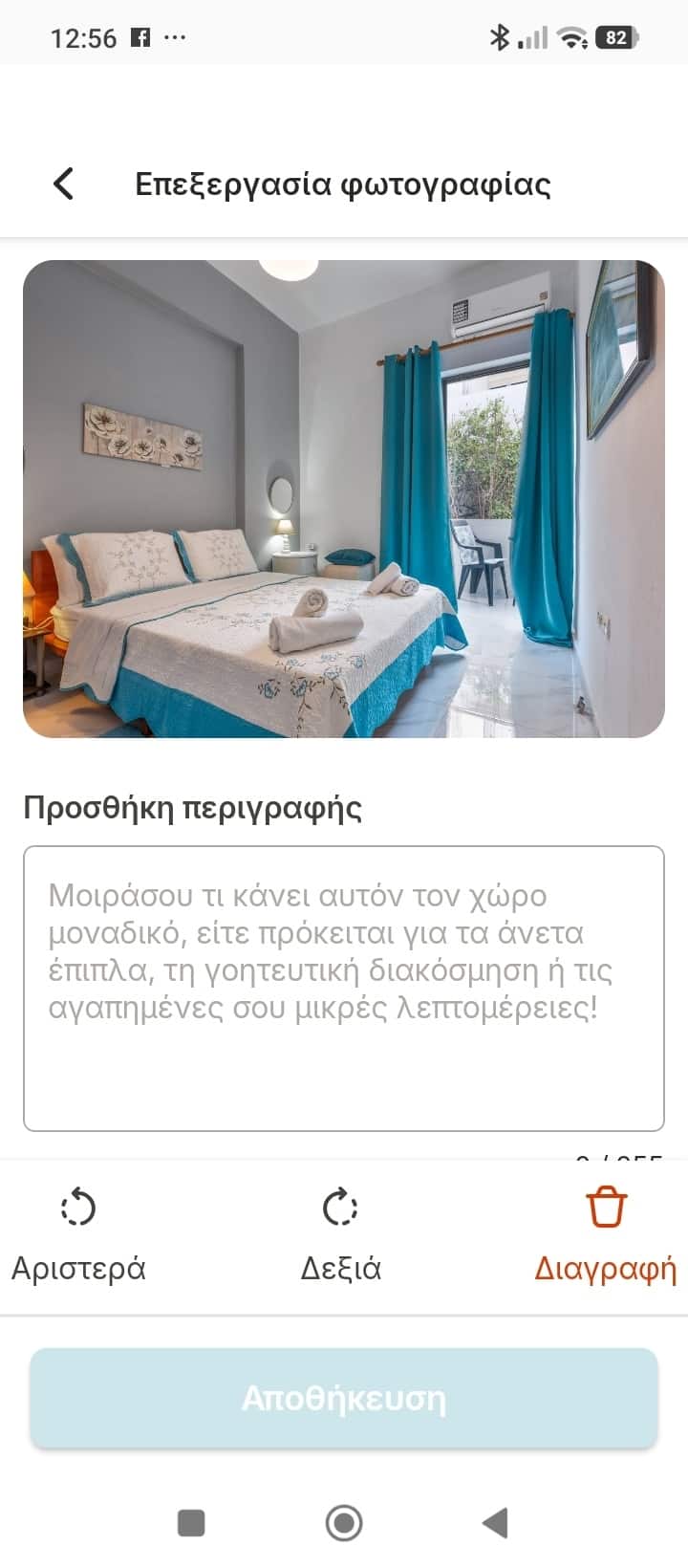 Διαμέρισμα με θέα θάλασσα!! - Heraklion