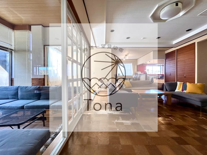 海と街を一望/190㎡広々空間/海風香るリビングで贅沢なひととき - 가쓰우라시