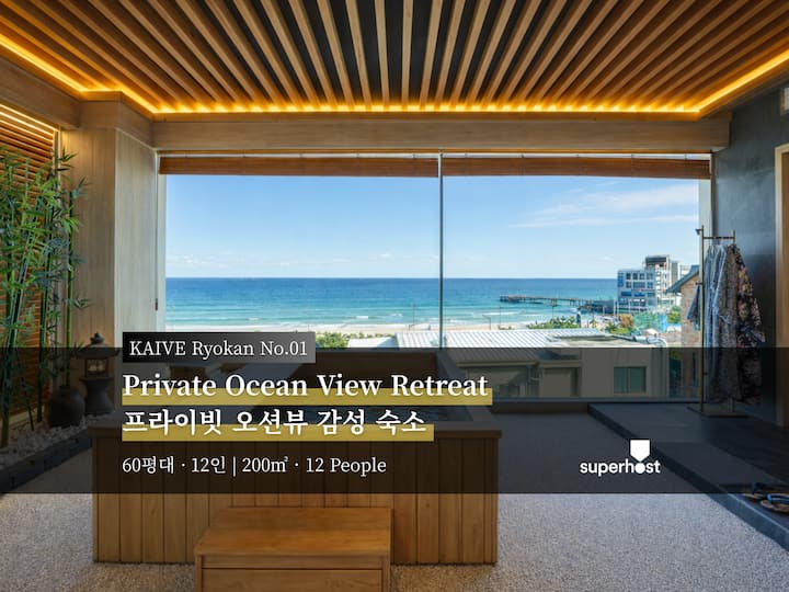 료칸 No.01_12인 | 해운대 오션뷰 | 단독 자쿠지 | 루프탑 Bbq | 한정 할인 - Busan