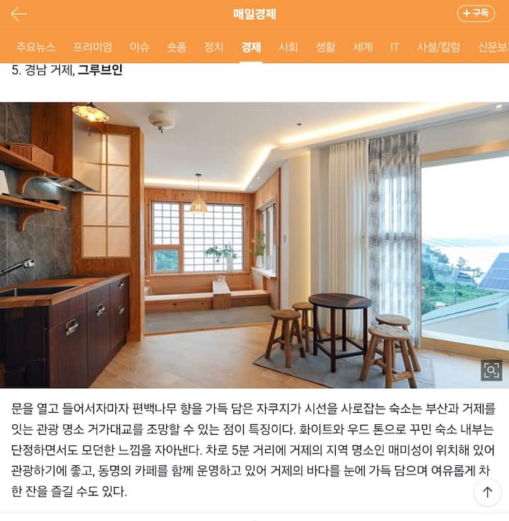 3 브런치제공,히노끼 자쿠지,  매미성#나무향 가득한 힐링숙소
넷플릭스 - South Korea