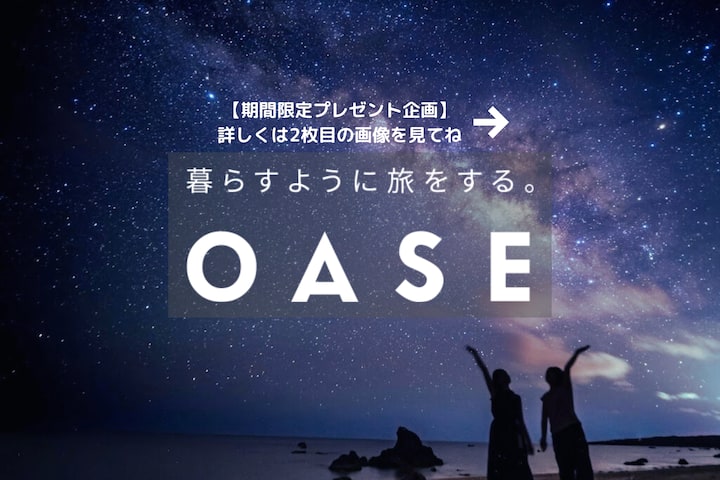 【期間限定特典あり】ビーチ&プール&Bbq。お洒落コンテナハウスを貸切。ゆったりステイの大人旅! - Ishigaki