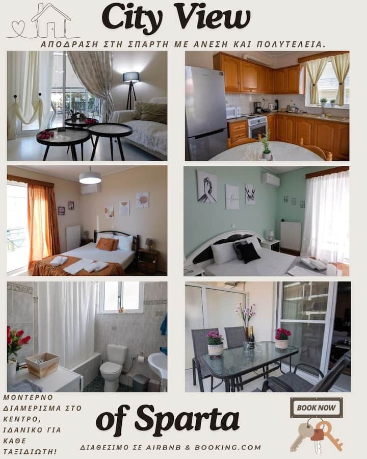 City View Of Sparta! - Спарта